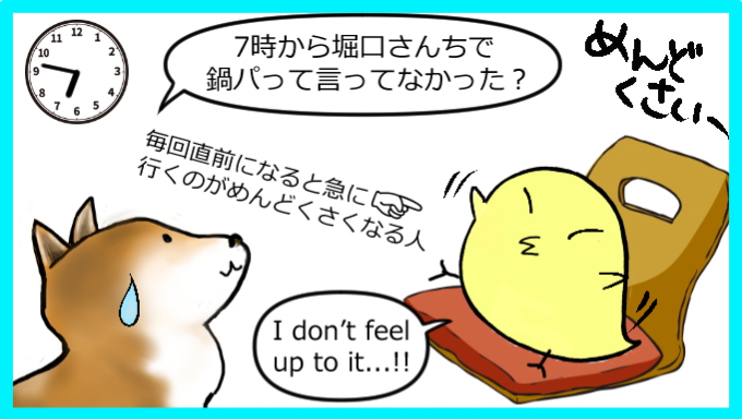 "feel up to it"ってどういう意味？ | オンライン英会話中毒