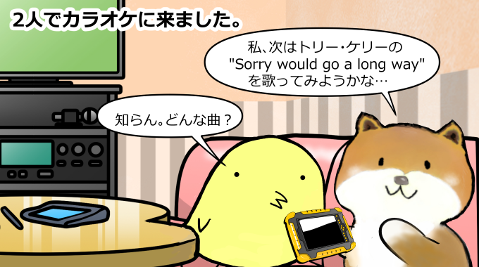 "go a long way"ってどういう意味？ | オンライン英会話中毒